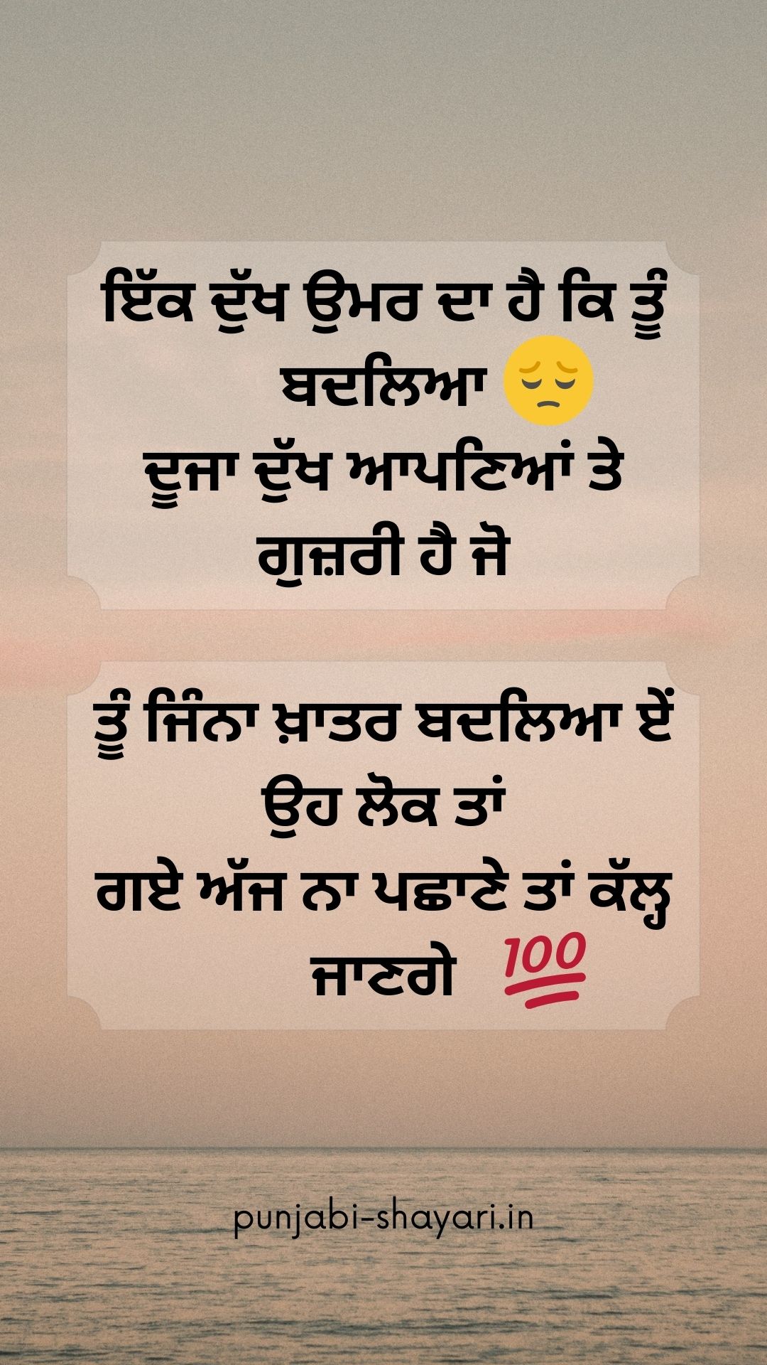 Punjabi Shayari For Instagram Whatsapp Facebook 2024