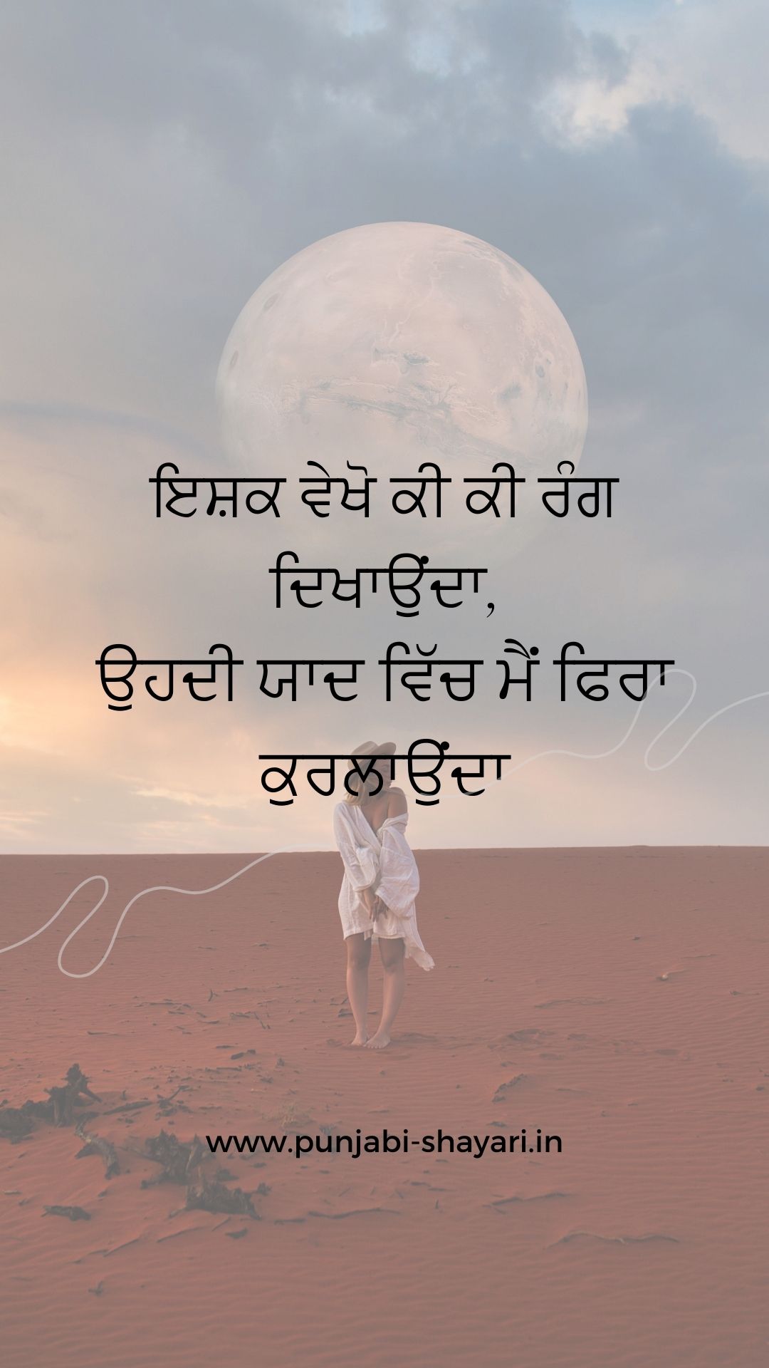 Broken Heart Sad Punjabi Shayari Breakup Sad Shayari In Punjabi