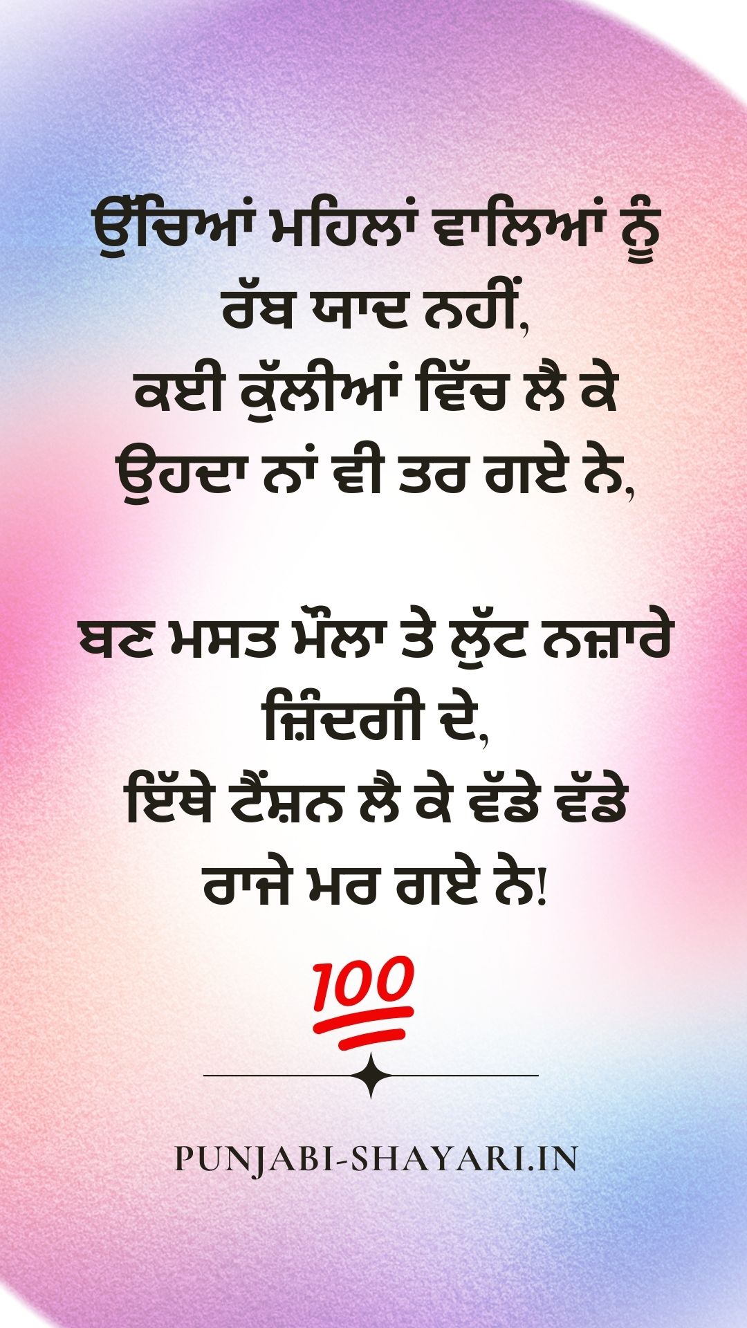 Attitude Shayari In Punjabi Attitude Quotes In Punjabi Attitude Shayari In Punjabi Attitude Quotes In Punjabi