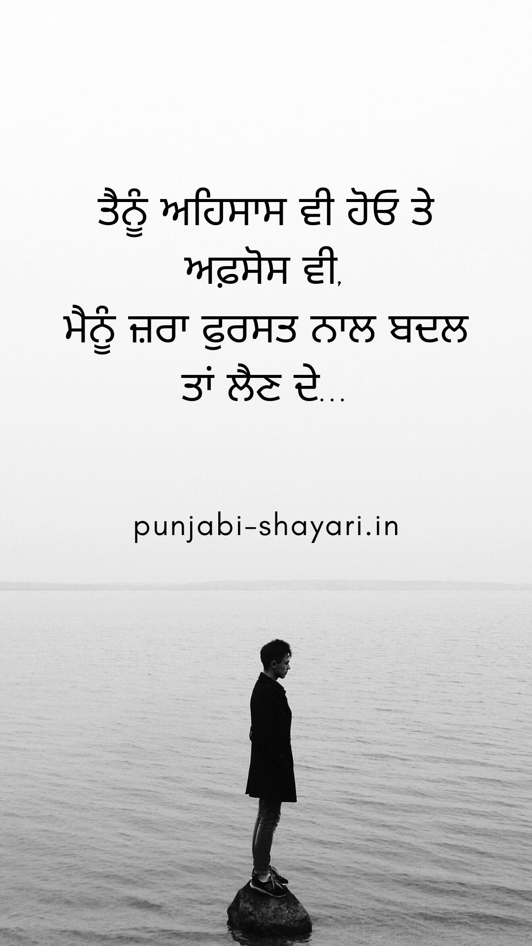 Punjabi Shayari For Instagram Whatsapp Facebook 2024