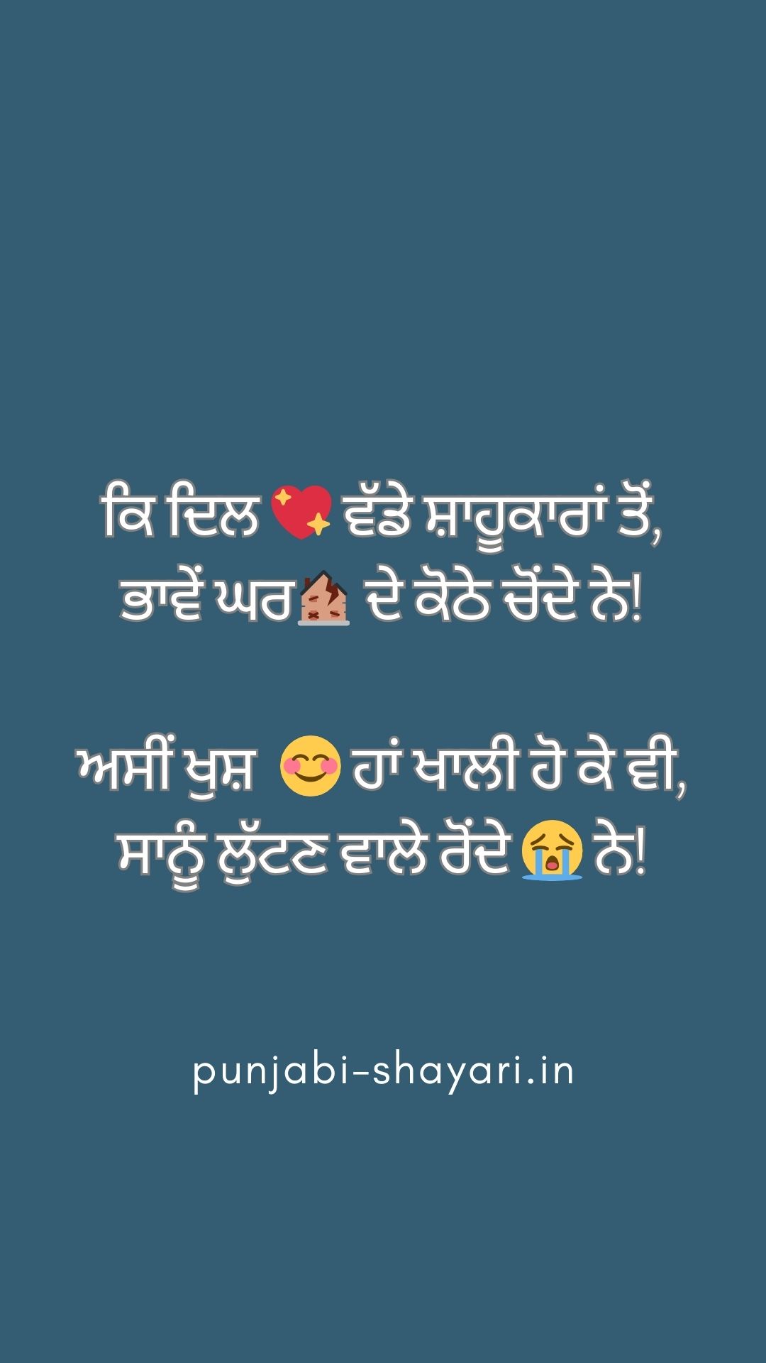 Punjabi Shayari For Instagram Whatsapp Facebook 2024